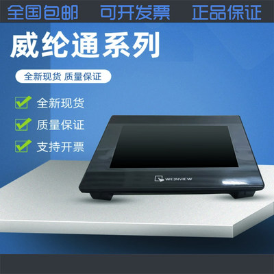 通触控屏幕/TK/M605173/8
