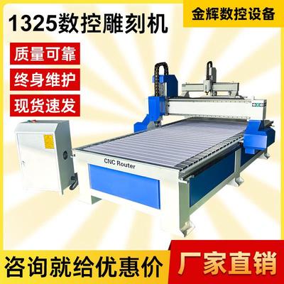 1325数控木工雕刻机cnc全自动广告巡边泡沫石材木材立体浮雕镂空