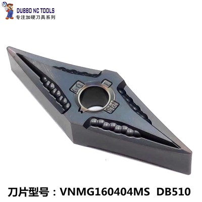 国产代替直销高品质中制加硬肯纳槽型车刀片VNMG160402MS DB510现