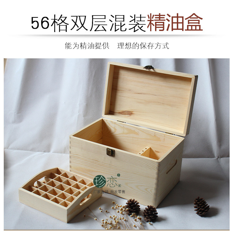 实木精油木盒子双层56格精油包装木盒5-100ml精油瓶收纳盒木箱