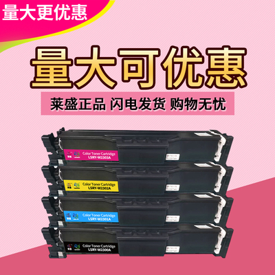 莱盛W2300A硒鼓 适用惠普HP Pro 4203dn 4303 MFP4303fdn 4303fwd