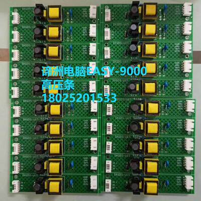 全新谛洲DIHZHOU高压条easy9000/empc6000专用显示屏供电高压条