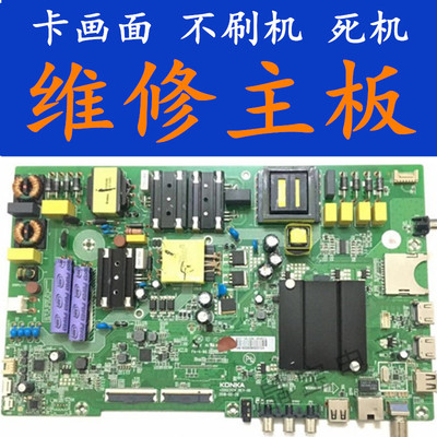 康佳液晶电视35022965 35022713 35023174驱动线路供电源主板维修
