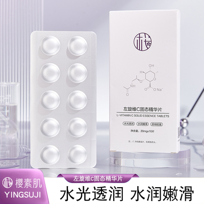 补水保湿锁水缓解干燥焕亮嫩肤