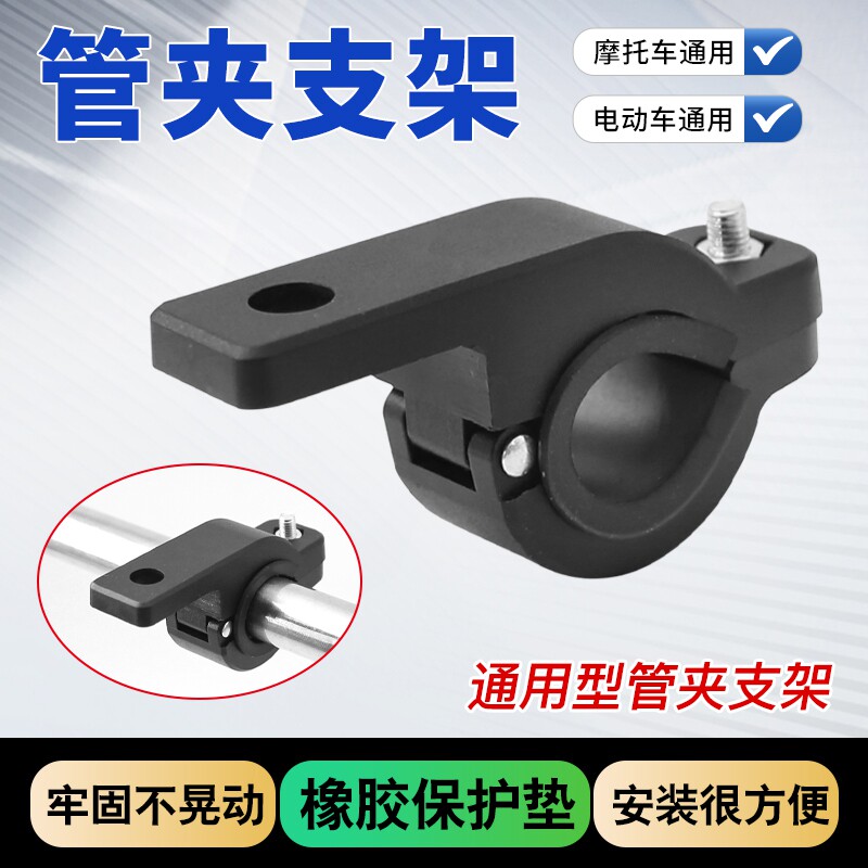 卡管式射灯安装车灯固定支架射灯配件通用型新款圆形夹紧器