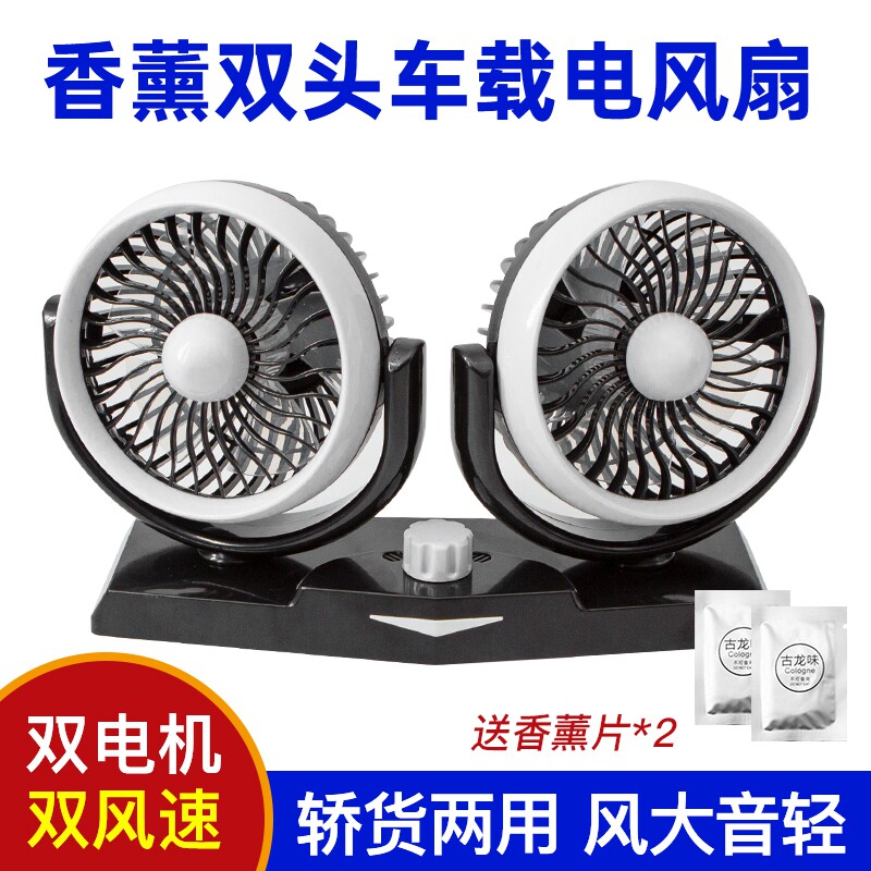 车载usb风扇大风力2026新款车家两用散热桌面双头调速小电风扇