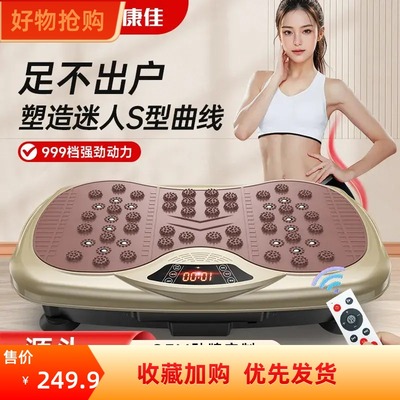 康佳抖抖机懒人抖动家用运动减肥