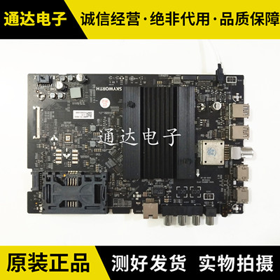 原装创维55H5 55Q6A 58Q5A 65Q6A主板5844-A8N010-0P30/0P20屏