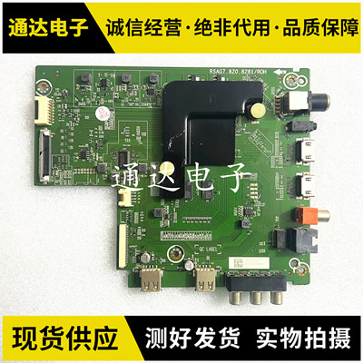 原装海信H55E3A液晶电主板