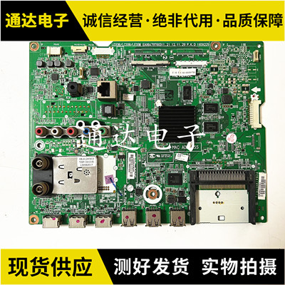 55LA6800-CA主板电路板