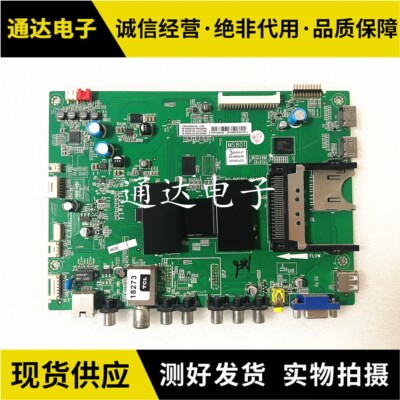 TCLL65E5500A-3DL0A-3D主板
