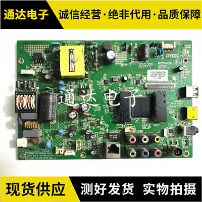 康佳LED32M3560PDE主板