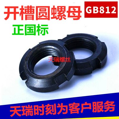正国标元/圆螺母/螺帽M12MM16M18M27M30M33M36M40M42--200正国标
