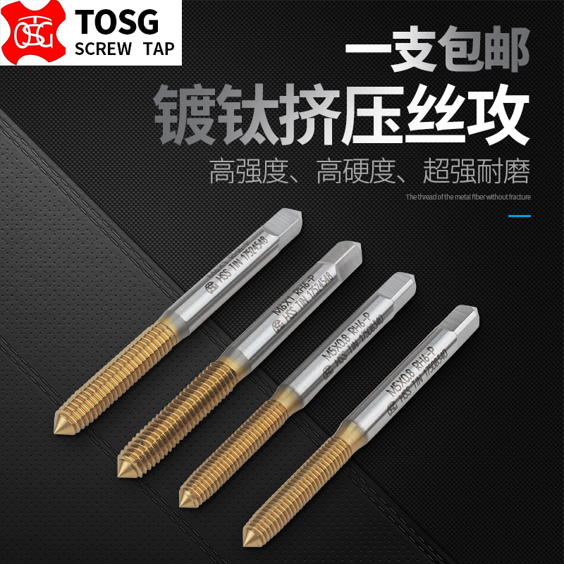 台湾进口大宝TOSG镀钛挤压丝攻无屑机用丝锥全磨制螺纹攻牙丝攻_虎窝淘