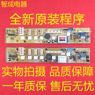适用小天鹅洗衣机电脑板XQB50-2288G LS2 201GTB50-X2012G 1年保