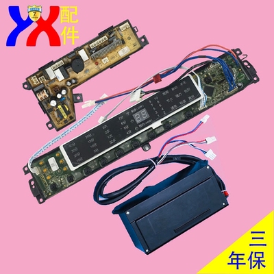 适用海尔洗衣机电脑板S8518BZ61S7518BZ61 XQS85 75-BZ15288U1 N