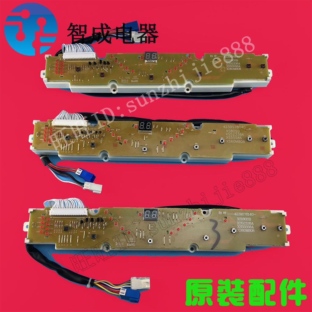 适用三洋洗衣机电脑主板XQB55-558 558A 1058J 568 Y808J Y808SJ_虎窝淘