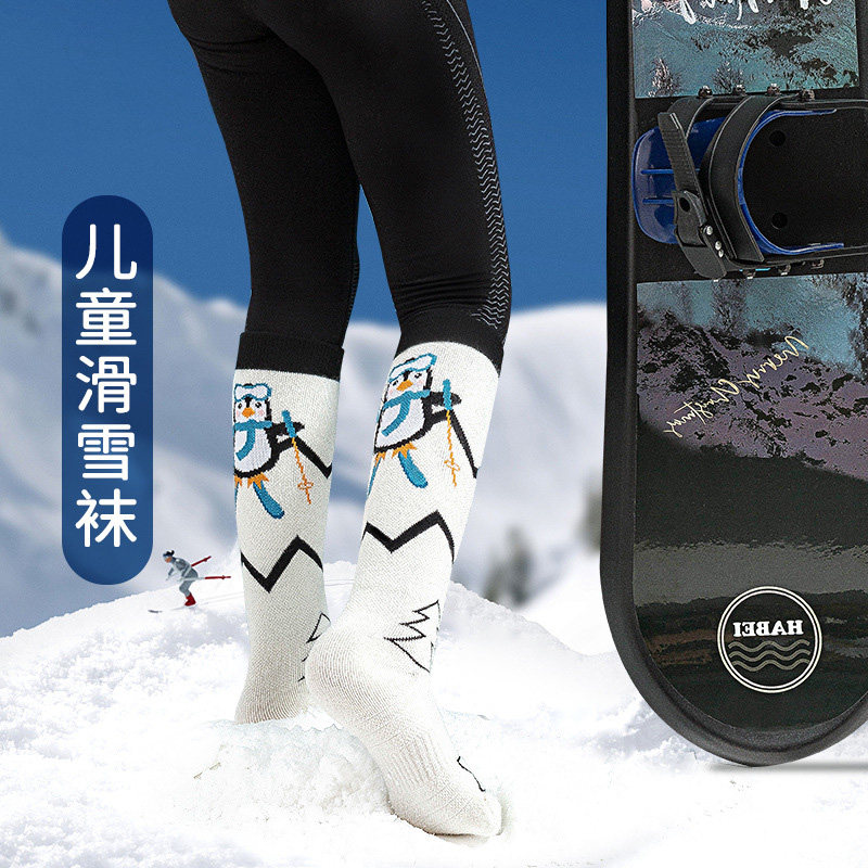 Sport's House运动之家儿童款冬季加厚保暖户外美利奴羊毛滑雪袜