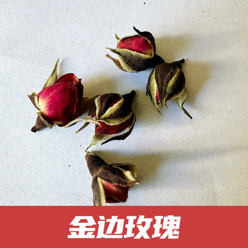 金边玫瑰批发花茶泡水喝无硫磺玫瑰花茶