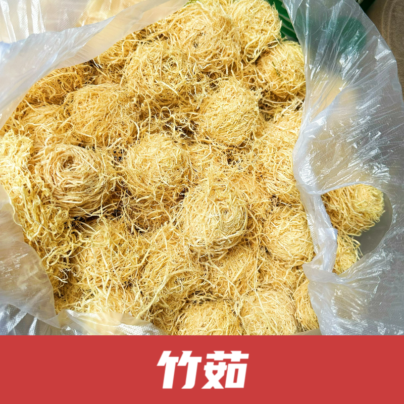 竹茹球批发中药材竹茹