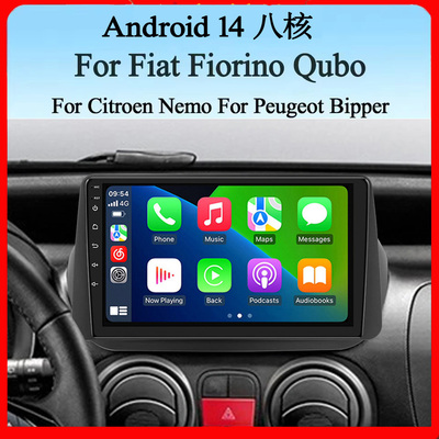 9寸大屏2008-16款适用菲亚特Fiorino雪铁龙Nemo安卓中控车载导航