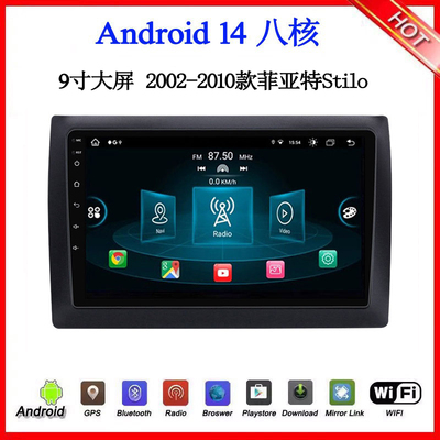 适用于2002-2010款菲亚特Stilo多宝Ducato 500C安卓中控车载导航