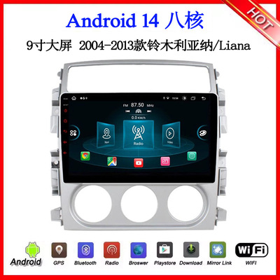 9寸大屏2004-2013款适用铃木Liana利亚纳维特拉安卓中控车载导航