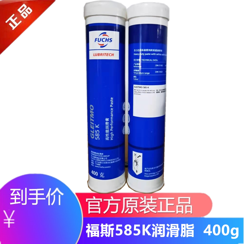 福斯585K润滑脂 风电专用 轴承机械黄油润滑脂 5KG顺丰包邮