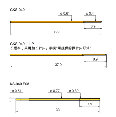 英刚GKS040 304/305/297 040A0800探针 0.61*35.9mm测试弹簧顶针