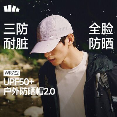 蕉下轻薄鸭舌帽男款防风户外透气加长太阳帽防晒棒球帽遮阳WR732