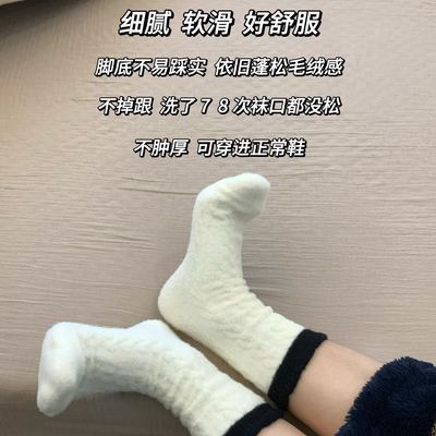 加厚毛绒袜子女秋冬款中筒保暖袜