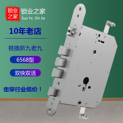 替换新九老九航鹰锁体23、35250指纹锁专用双活双快全不锈钢锁体