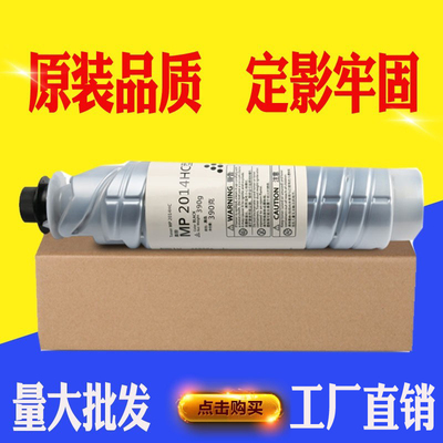 兼容理光MP1022墨盒2022 3025 3030 3350 2220D粉仓磨粉碳粉粉盒