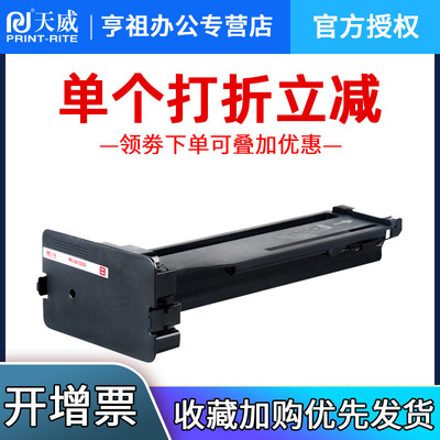天威适用惠普W1334A W1334X粉盒hp LaserJet MFP m42525n m4252dn硒鼓m42523n m42523d复印机碳粉盒