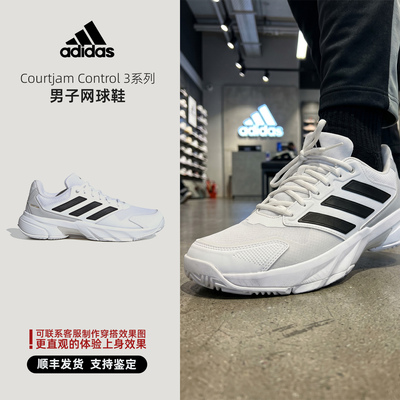 Adidas阿迪达斯 Courtjam Control 3系列 男子网球鞋 IF7888