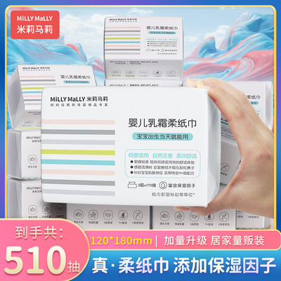 170抽3层3包柔纸巾米莉马莉