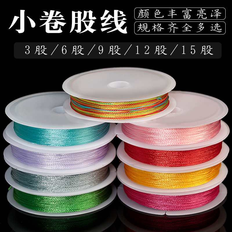手工串珠编织绳子 中国结手链项链珍珠线3691215股线戒指缠绕材料