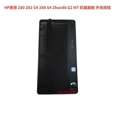 HP惠普 280 282 G4 288 G4 Zhan86 G2 MT 机箱面板 开关按钮