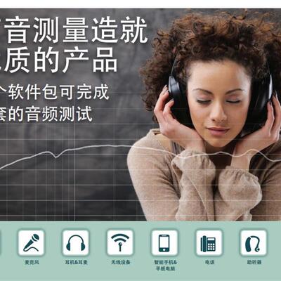 Soundcheck 电声测试系统 软件 USB 加密狗 ​​​​​​​软件狗