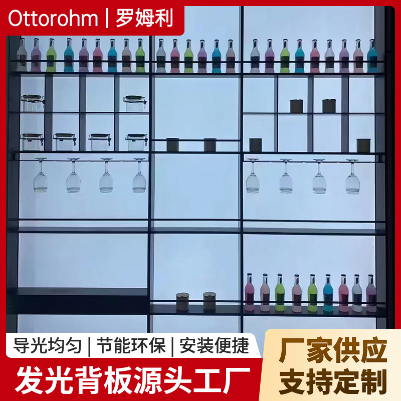 展示柜LED发光背板 无边框激光切割导光板全屋柜体匀光背光板定做