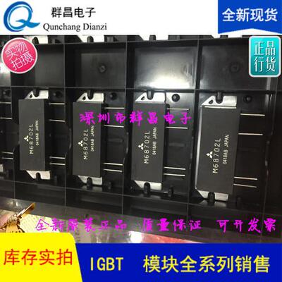 M68702L M68702 M68702H MC1455U MPC17H71现货库存提供