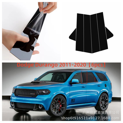 适用道奇杜兰戈Dodge Durango2011-2020车窗装饰侧门框黑色中柱贴