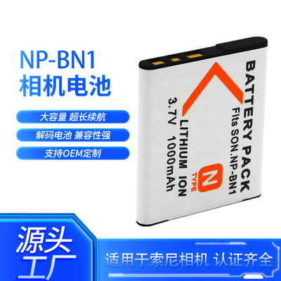 NP-BN1适用于索尼Sony电池NP-BN BN1 TX66W570W350TX300WX220电池
