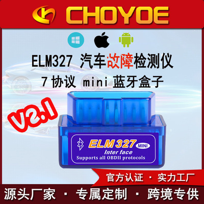 MINI ELM327 蓝牙5.1 Bluetooth OBD2汽车检测V2.1故障诊断扫描仪