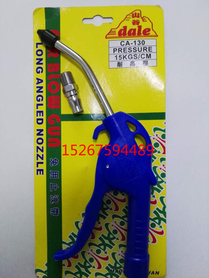 气动吹尘枪 吹风枪不漏气气动除尘风枪 气动气枪CA-130