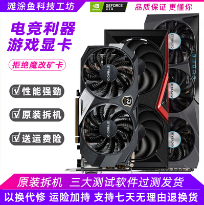 GTX7509509601060二手游戏显卡