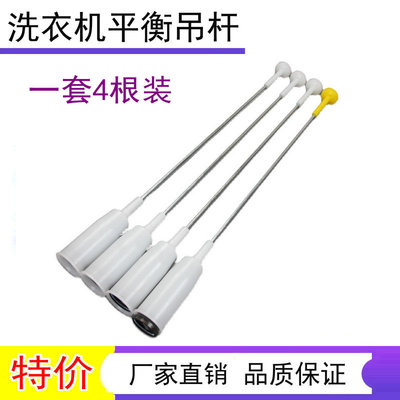 适用威力XQB75-1468YCA XQB100-10018A洗衣机平衡吊杆减震器簧 51
