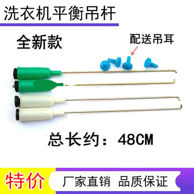 适用创维洗衣机XQB55-21C XQB60-21C减震器 平衡杆弹簧 避震 吊杆
