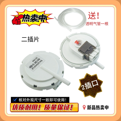 适用南极人XQB75-1XBOD 80-b1NJR洗衣机XQB60 5.1V/5mA水位传感器