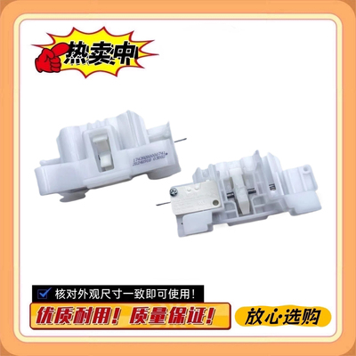 适用于小天鹅干衣机TH100-H16G/H32Y/H32Y/H36WT微延时门锁